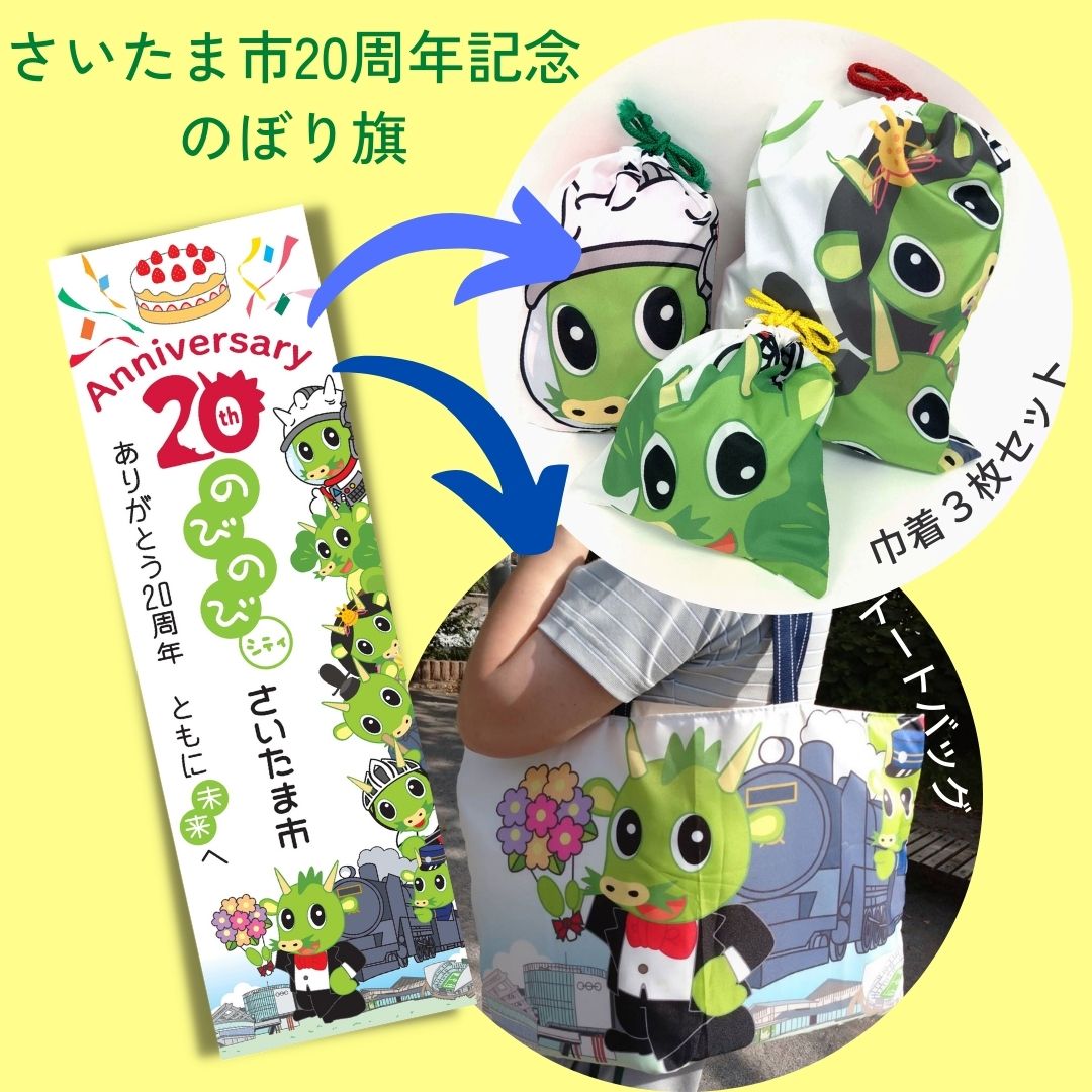 【番外編】これまでのアップサイクルプロジェクト | SADECO アップサイクルプロジェクト-ツール・ド・フランスさいたまクリテリウム